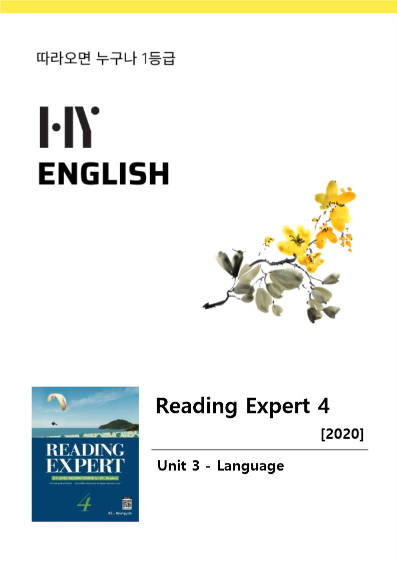 Reading Expert 4 - 3과 변형문제 [26문제] - 쏠북
